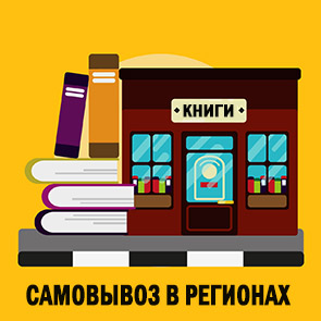 Купить книги с доставкой по Беларуси почтой и курьером. Способы ...